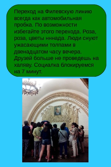 4 SQ GUIDE МОСКОВСКОЕ МЕТРО Минимум 10000 чекинов