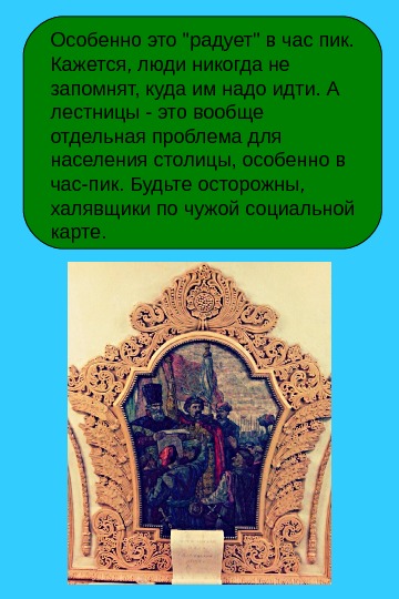4 SQ GUIDE МОСКОВСКОЕ МЕТРО Минимум 10000 чекинов