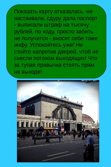 4 SQ GUIDE МОСКОВСКОЕ МЕТРО Минимум 10000 чекинов