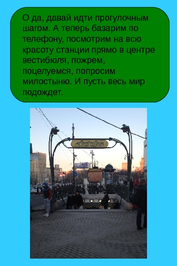 4 SQ GUIDE МОСКОВСКОЕ МЕТРО Минимум 10000 чекинов