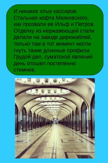 4 SQ GUIDE МОСКОВСКОЕ МЕТРО Минимум 10000 чекинов