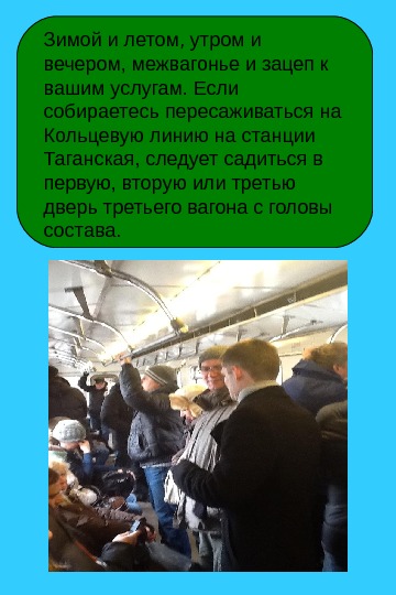 4 SQ GUIDE МОСКОВСКОЕ МЕТРО Минимум 10000 чекинов