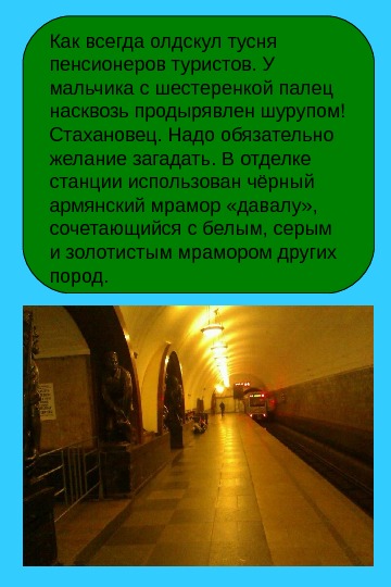 4 SQ GUIDE МОСКОВСКОЕ МЕТРО Минимум 10000 чекинов