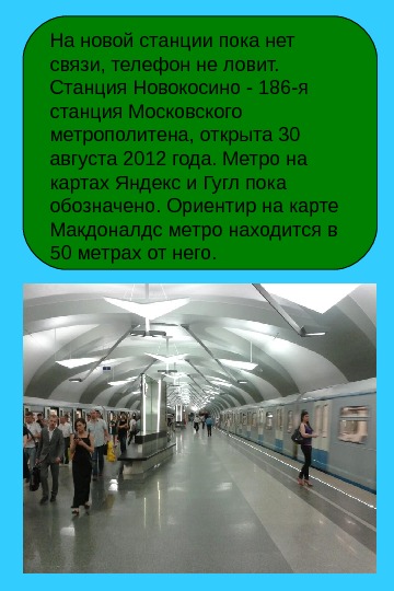 4 SQ GUIDE МОСКОВСКОЕ МЕТРО Минимум 10000 чекинов