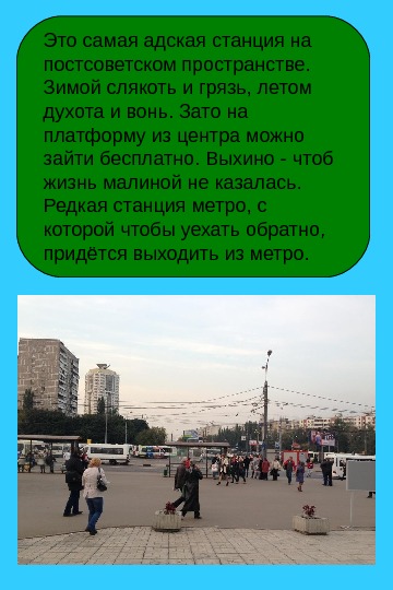 4 SQ GUIDE МОСКОВСКОЕ МЕТРО Минимум 10000 чекинов