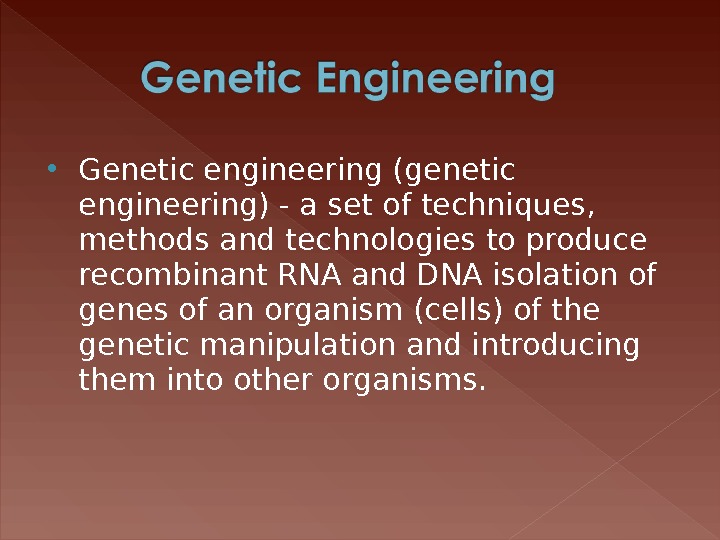 Genetic Engineering Genetic engineering (genetic engineering)