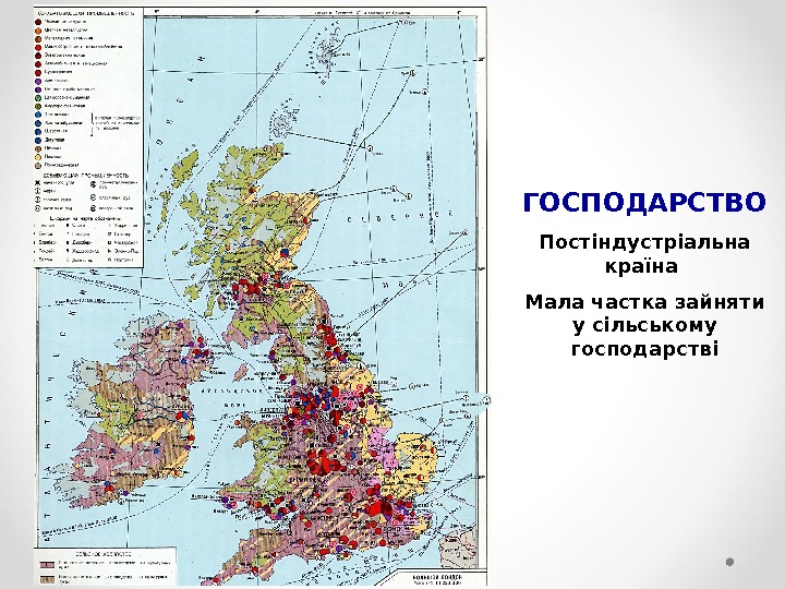 Презентация great britain
