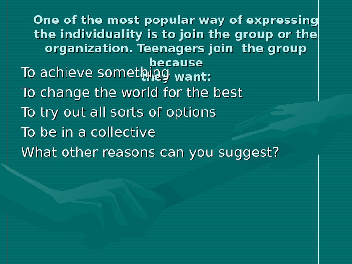 Презентация how do teens express their individuality