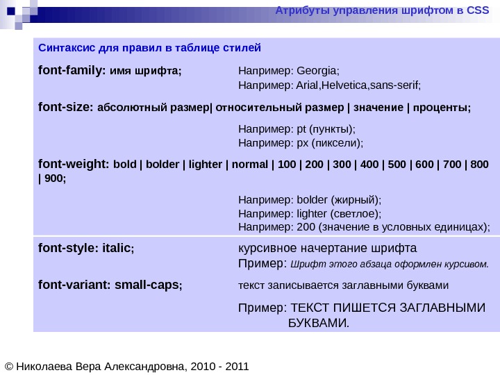 Презентация html-css1