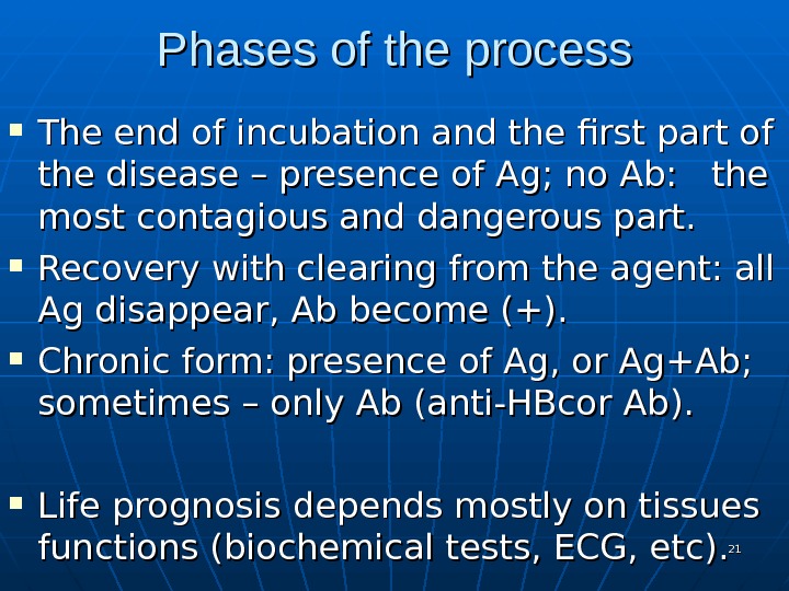 Презентация infectious process ok-2