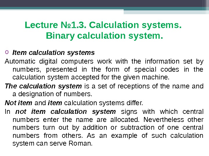 Lecture № 1. 3. Calculation systems. Binary