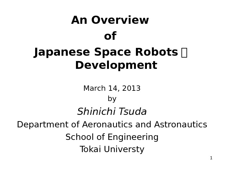 An Overview of Japanese Space Robots Development