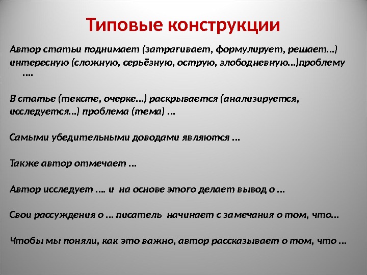 Презентация komment problem