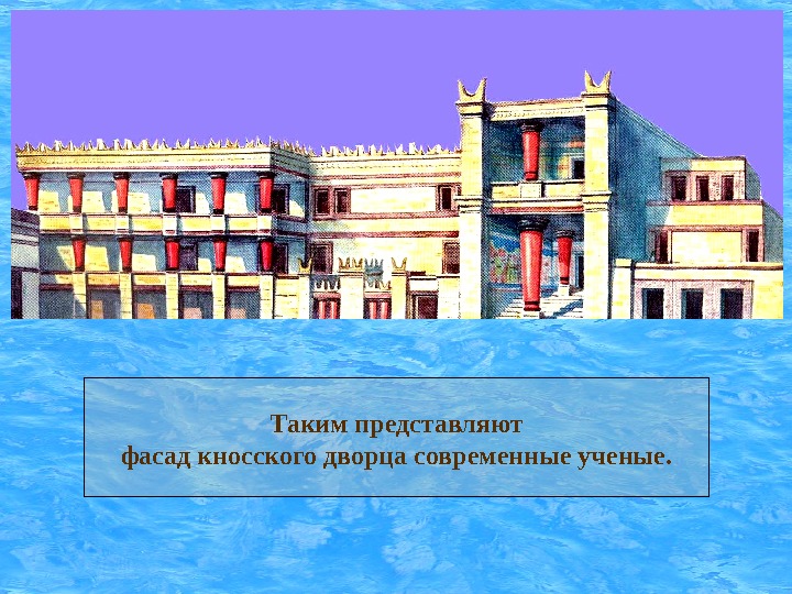 Презентация Крит