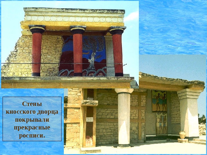 Презентация Крит