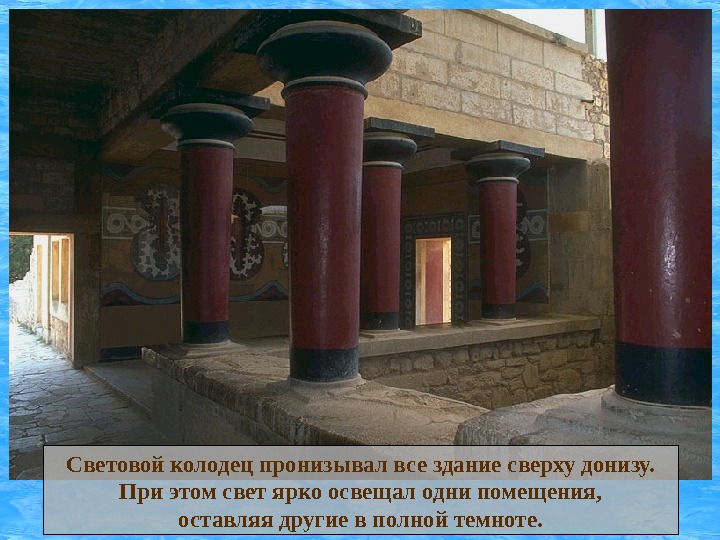 Презентация Крит