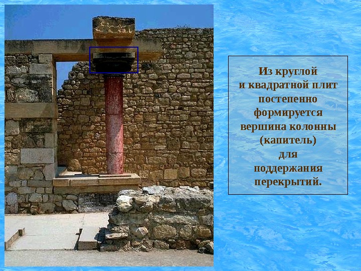 Презентация Крит