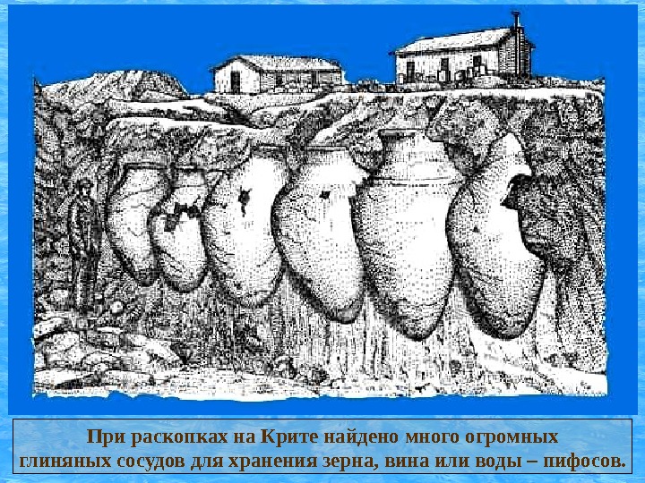 Презентация Крит