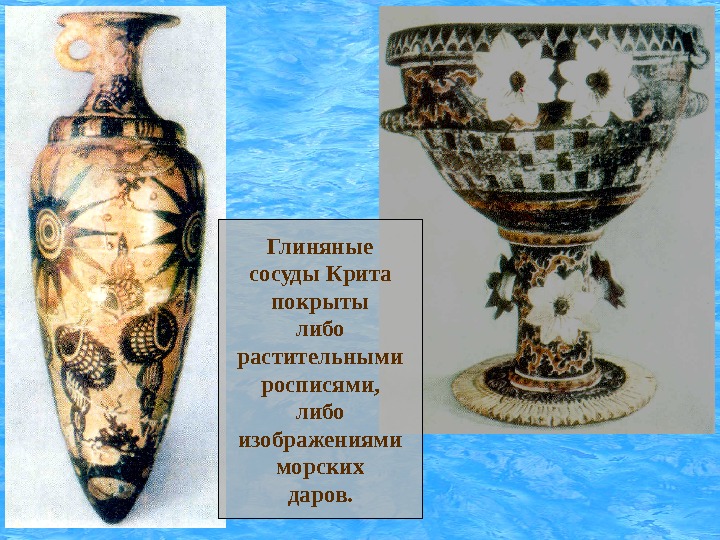 Презентация Крит