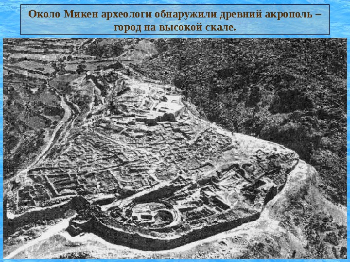 Презентация Крит