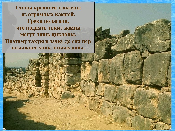 Презентация Крит