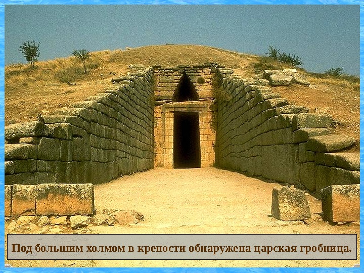 Презентация Крит