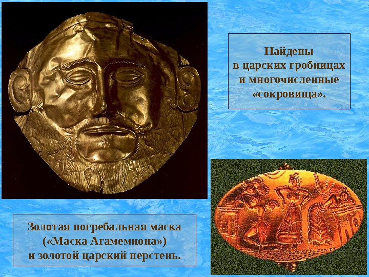 Презентация Крит