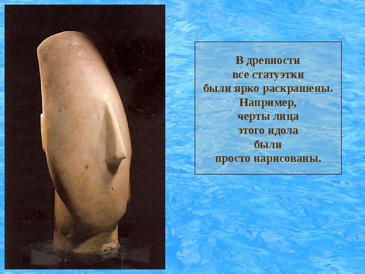 Презентация Крит