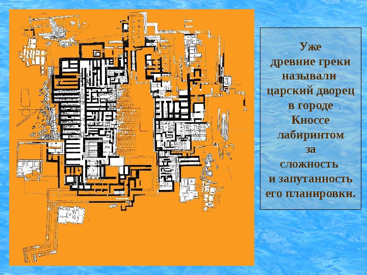 Презентация Крит