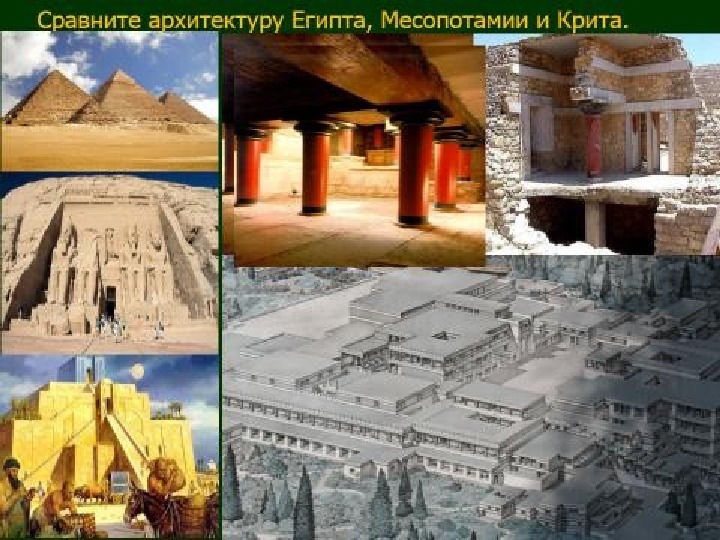 Презентация Крит