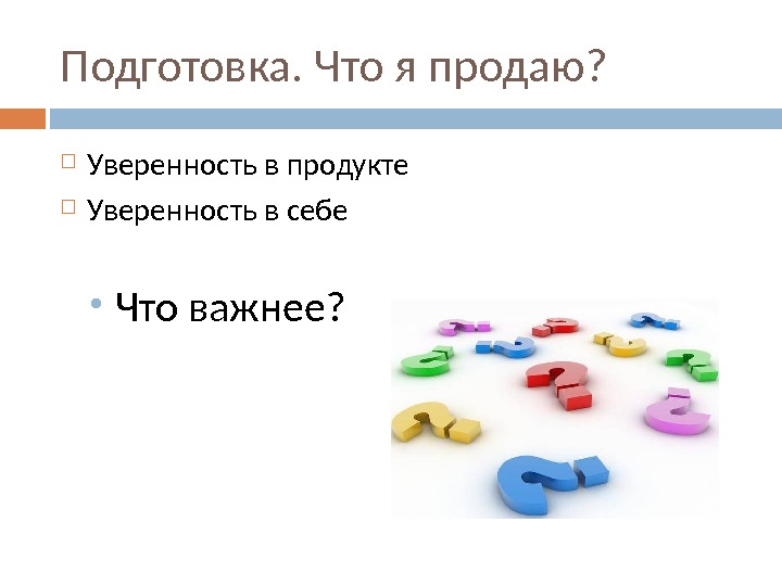Презентация learn 1