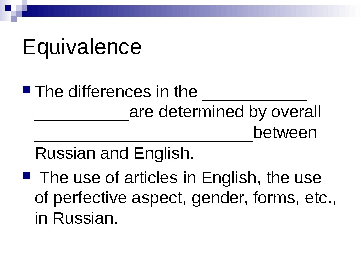 Презентация lect.3 EQUIVALENCE IN TRANSLATION