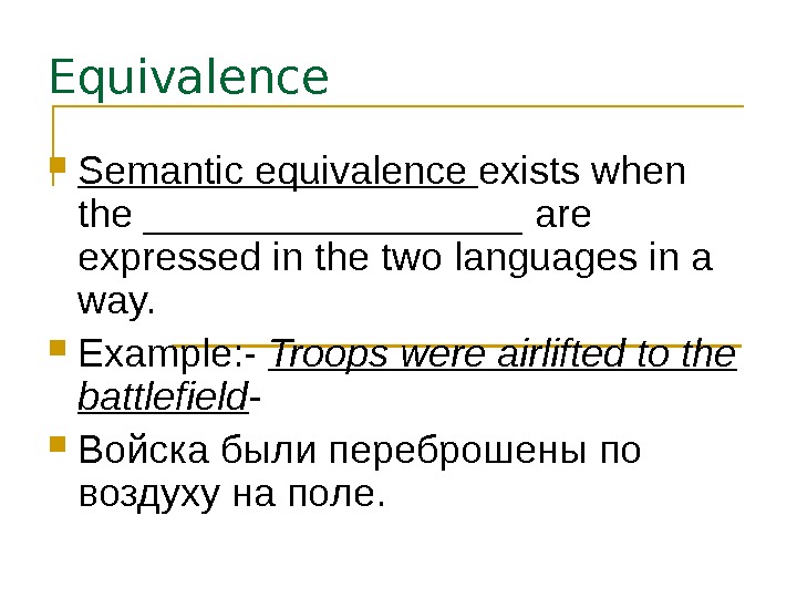 Презентация lect.3 EQUIVALENCE IN TRANSLATION
