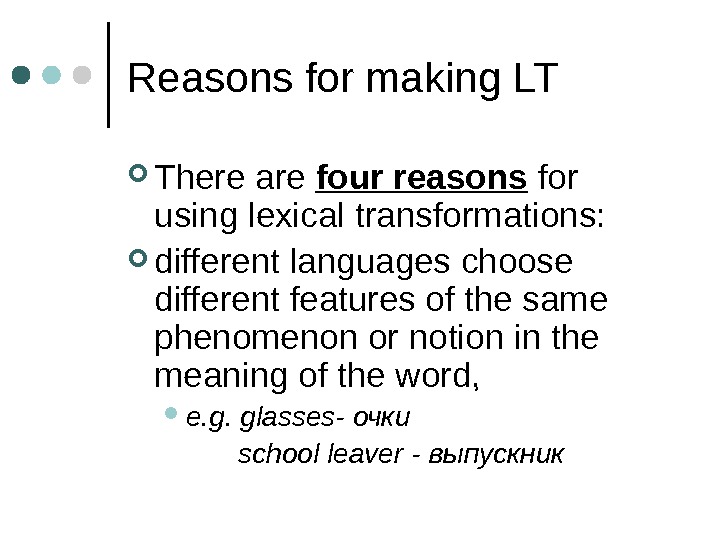 Презентация lect.3 LEXICAL PROBLEMS OF TRANSLATION