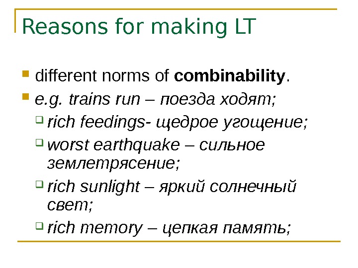 Презентация lect.3 LEXICAL PROBLEMS OF TRANSLATION