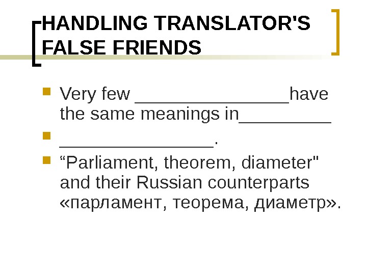 Презентация lect.4 LEXICAL PROBLEMS OF TRANSLATION