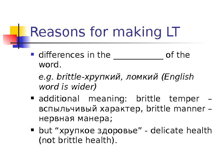 Презентация lect.4 LEXICAL PROBLEMS OF TRANSLATION