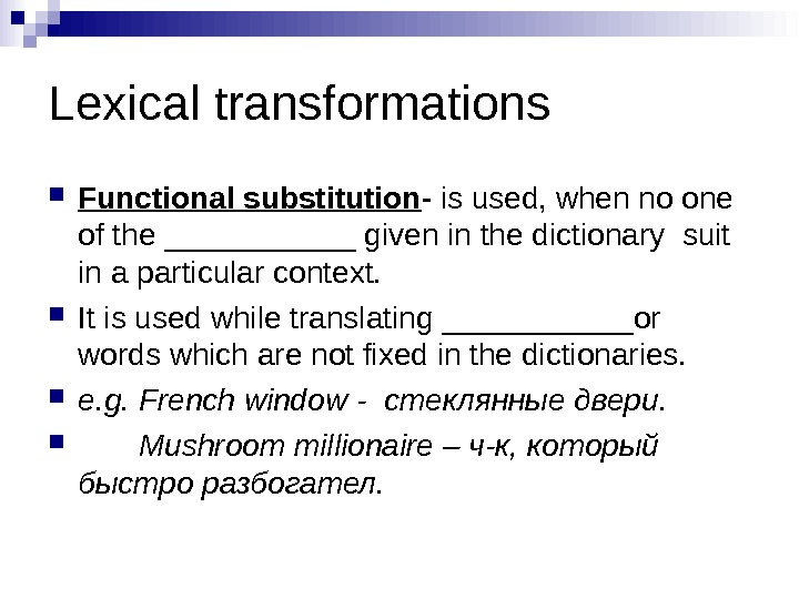 Презентация lect.4 LEXICAL PROBLEMS OF TRANSLATION