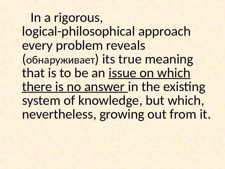 Philosophy, its object and functions The term
