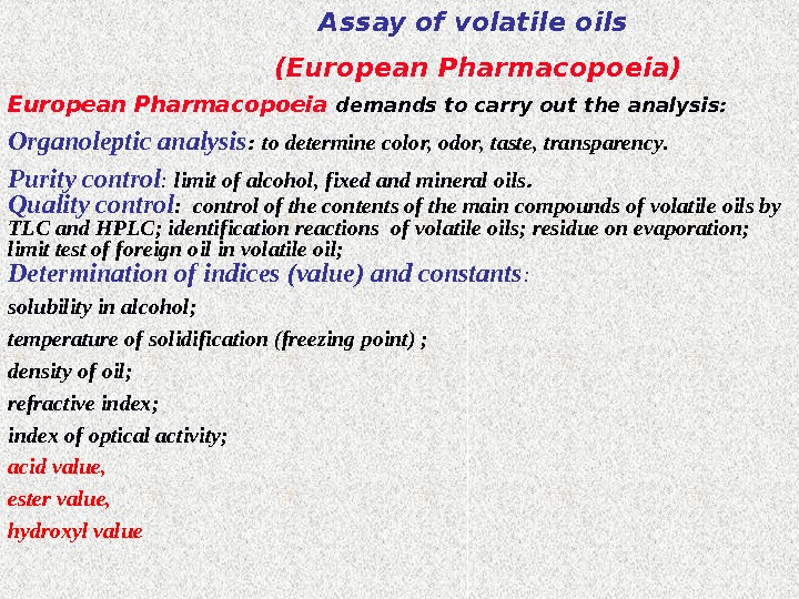 Презентация lecture 1 volatile.oils