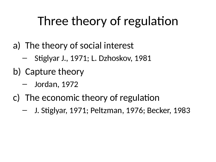 Lecture # 2. Theory of government regulation