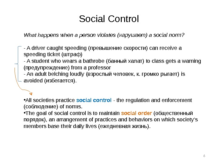 Deviance, Crime and Social Control 1 Learning
