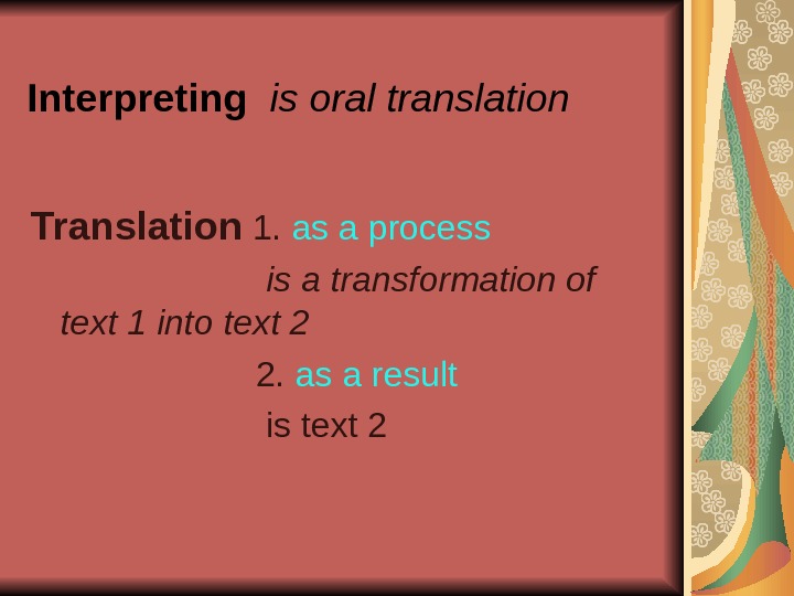 Презентация lectures on translation