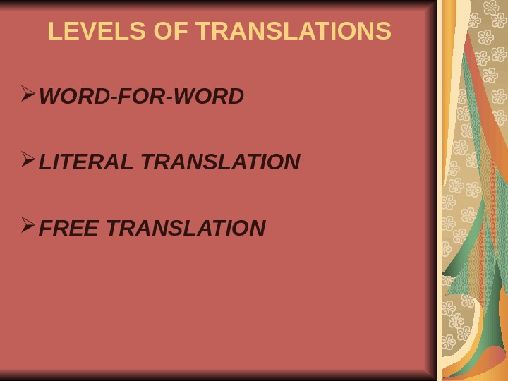 Презентация lectures on translation