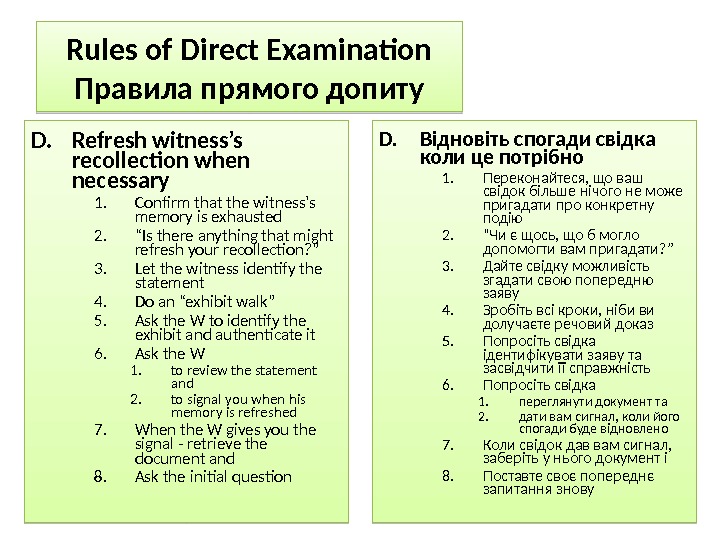 Lesson 2. 1 : Direct Examination Заняття
