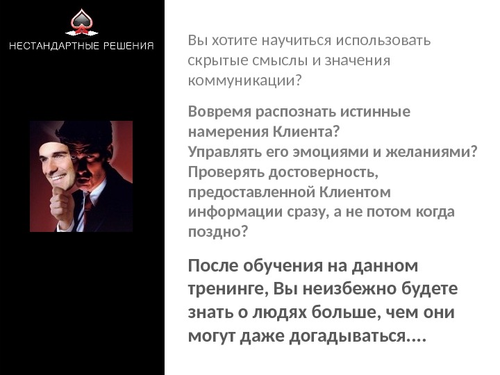 ОБМАНИ МЕНЯ ЕСЛИ СМОЖЕШЬ