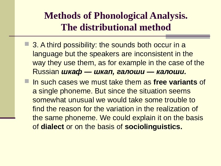 MAIN TRENDS IN THE PHONEME THEORY Plan: 1.