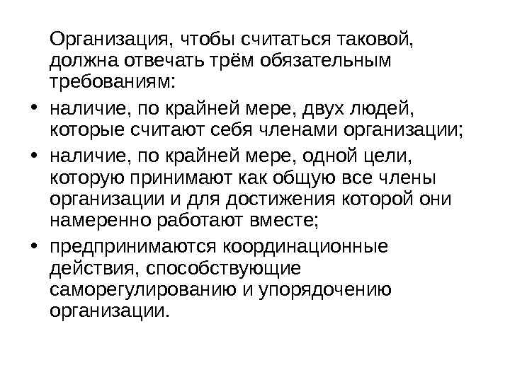 Презентация management-РХТУ