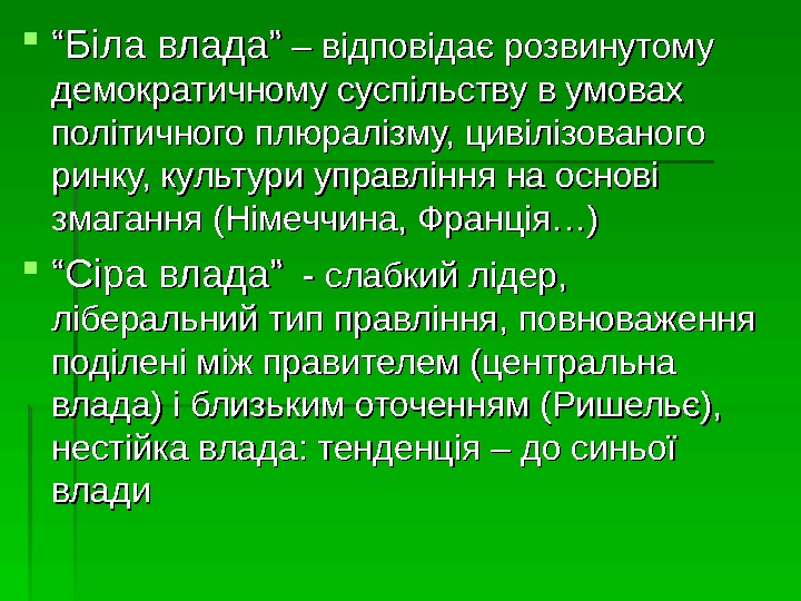 Менеджмент персоналу Система роботи з персоналом