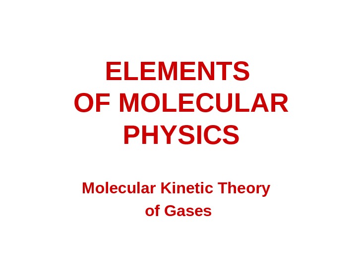 ELEMENTS OF MOLECULAR PHYSICS Molecular Kinetic Theory of